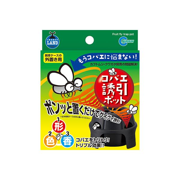 形・色・香りの3要素でコバエを誘引し殺虫するポット。