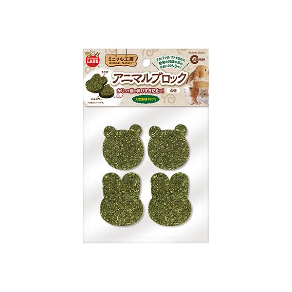 アルファルファをうさぎやハムスターの形に固めて作った天然素材のおもちゃです。(米でんぷんで固めています。)ハムスター、うさぎ、モルモットなどの小動物が楽しくかじってストレス解消にピッタリです。歯の伸びすぎ防止にも。