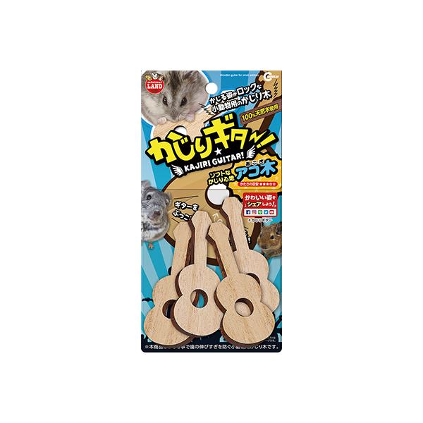 手に持ってかじる様子がギターを弾くように見えて可愛い、小動物専用のかじり木です。