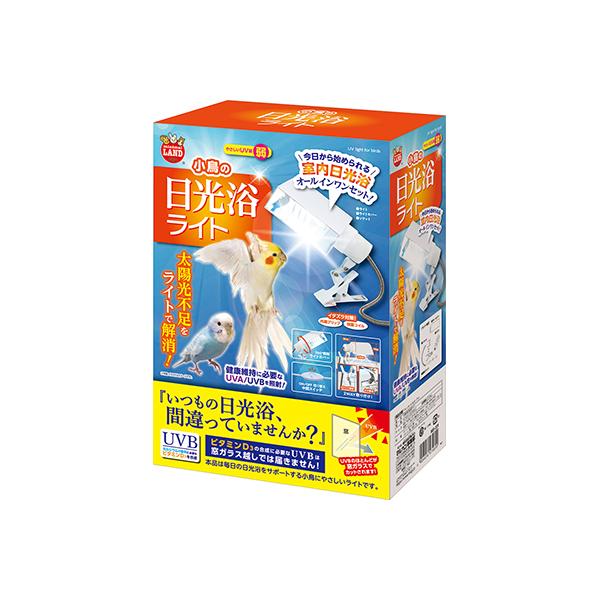 小鳥に必要な日光浴をサポートする小鳥にやさしいライトです。・今日から始められるオールインワンセット・健康維持に必要なUVA/UVBを照射・いたずら防止「内蔵グリップ」「保護コイル」・360℃回転ライトカバー・ON/OFF 切り替え 中間スイッチ