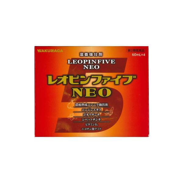 レオピンファイブネオは、ニンニクを長期間かけ抽出・熟成し、濃縮して得られた濃縮熟成ニンニク抽出液に、ニンジンエキス、ゴオウチンキ、シベットチンキ、ビタミンB6及びニコチン酸アミドを配合した滋養強壮剤です。本剤は、ニンニク特有の刺激や臭いが軽...