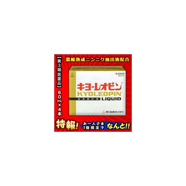 ○ニンニクを長期間かけ抽出・熟成し、濃縮して得られた濃縮熟成ニンニク抽出液に、肝臓分解エキスやビタミンB1及びビオチンを配合した滋養強壮剤です。○ニンニク特有の刺激や臭いが軽減されておりますので、のみやすく、また服用後の口臭や体臭はほとんど...