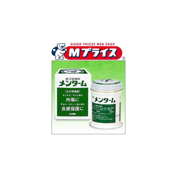 【しもやけ・あかぎれ用薬】一般医薬品／外皮用薬／鎮痛・鎮痒・収れん・消炎薬