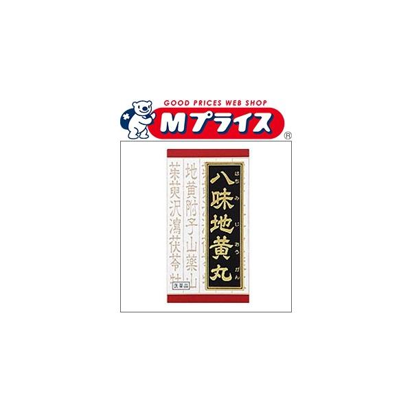 【滋養強壮・ビタミン剤】一般医薬品／滋養強壮保健薬／ビタミン主薬製剤【ユリナールなど、頻尿・残尿感・排尿困難の改善薬】