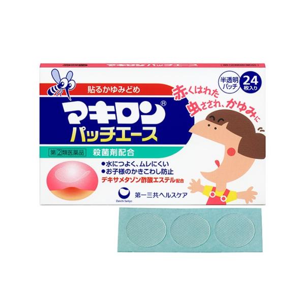 パッチは無色透明で目立ちません。虫さされによるかゆみをおさえるとともに、かきこわしを防ぎます。虫さされによるしつこいかゆみにすぐれた効果を発揮する「デキサメタゾン酢酸エステル」を配合しました。水にぬれてもはがれにくい、患部にぴったりフィット...