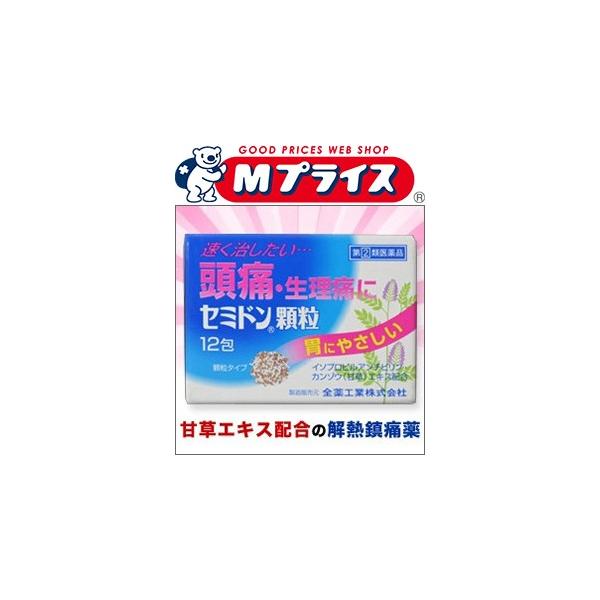 【セルフメディケーション税制 対象品】「セミドン顆粒12包」 は、痛みによく効くイソプロピルアンチピリン、胃にやさしい甘草（カンゾウ）エキスを配合した解熱鎮痛薬です。イソプロピルアンチピリンとアセトアミノフェンが優れた解熱鎮痛効果を発揮しま...