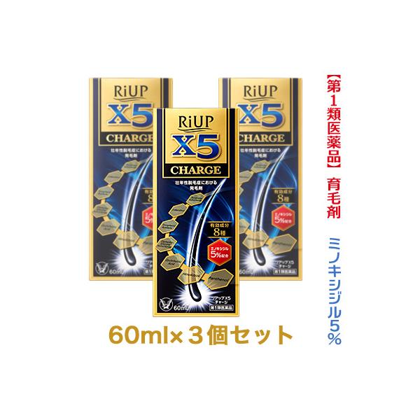 【人気発毛剤】リアップシリーズ最多有効成分数8種配合リアップX5チャージは、一般用医薬品において日本で唯一の発毛成分ミノキシジルを国内最大濃度（国内既承認ミノキシジル製剤中（2023年3月時点））5％配合した男性用の発毛剤です。ミノキシジル...