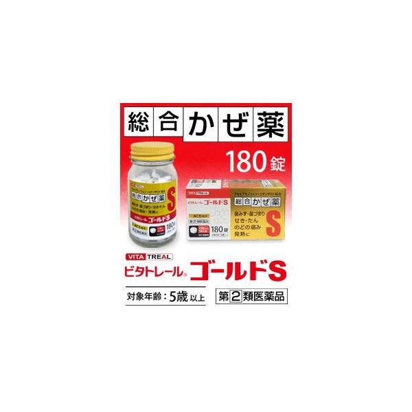 【セルフメディケーション税制 対象品】【本商品は定形外郵便でお届けします】ご購入前に「定形外郵便のご注意」をチェックしてください。ビタトレール ゴールドS錠は、発熱・鼻水・鼻づまり・くしゃみ・のどの痛み・せき・たん・悪寒・頭痛・関節の痛み・...