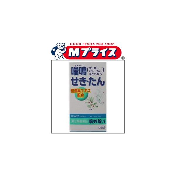 【セルフメディケーション税制 対象品】喘妙錠Aは、マオウ、カンゾウなど気管支拡張、鎮咳去痰作用を有する7種類の和漢薬エキスと、ノスカピンなど洋薬成分を効果的に配合した、せき・たん・ぜんそく薬です。気道粘膜のアレルギー症状に伴うせき、夜間のせ...