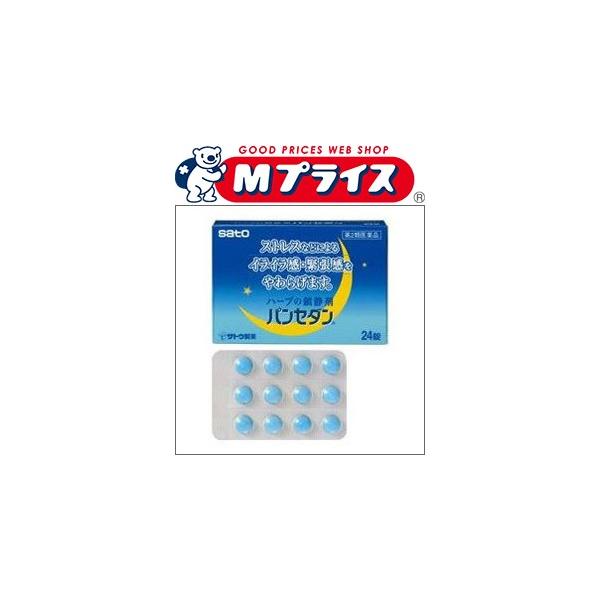 「パンセダン 24錠」は、習慣性などの副作用が少ない、植物性(ハーブ)の催眠鎮静剤です。ストレスなどによるイライラ感・緊張感をやわらげます。
