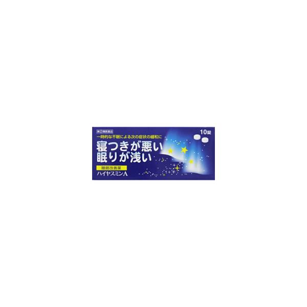 【本商品は定形外郵便でお届けします】ご購入前に「定形外郵便のご注意」をチェックしてください。錠剤タイプの睡眠改善薬（指定２類医薬品）。寝つきが悪い、眠りが浅いといった一時的な不眠症状の緩和に効果のある医薬品です。ジフェンヒドラミン塩酸塩、配...