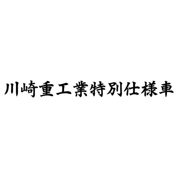 ・クリックポスト選択で送料185円！・カラーは選択ボタンからお選びください・転写シート付き・屋外使用可能（屋外耐久3〜5年程）・柄だけ残る切り文字ステッカー・材質　塩化ビニール