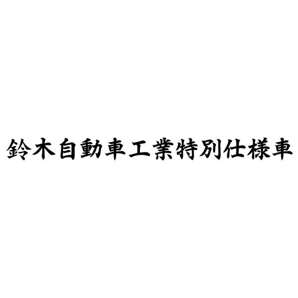 ・クリックポスト選択で送料185円！・カラーは選択ボタンからお選びください・転写シート付き・屋外使用可能（屋外耐久3〜5年程）・柄だけ残る切り文字ステッカー・材質　塩化ビニール