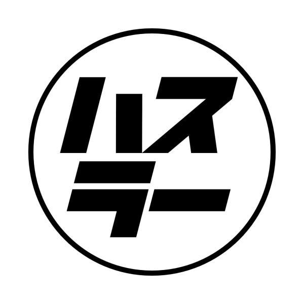 ・クリックポスト選択で送料185円！・カラーは選択ボタンからお選びください・転写シート付き・屋外使用可能（屋外耐久3〜5年程）・柄だけ残る切り文字ステッカー・材質　塩化ビニール