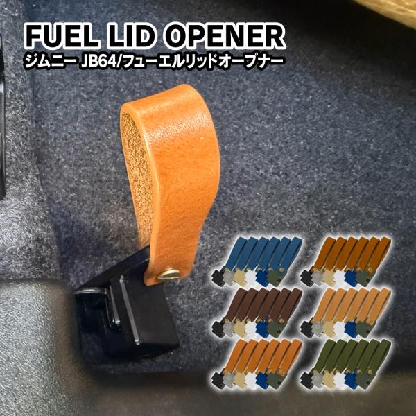 【適合情報】スズキ ジムニー JB64W2018(平成30)年7月〜スズキ ジムニーシエラ JB74W2018(平成30)年7月〜スズキ ジムニーノマド JC74W2025(令和7)年4月〜※年式・グレード・オプション等により適合しない場合...