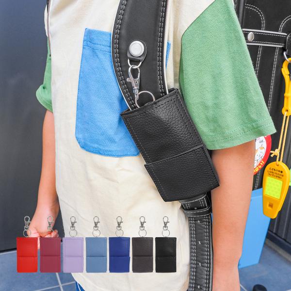 【商品説明】ランドセルキーケースサイズ：(約)縦123mm/横70mm/厚さ20mmカラー：ブラック/ブルー/ブラウン/ネイビー/パステルパープル/レッド/ワインレッド素材：PVCレザー製鍵の置き忘れや紛失対策に！ランドセルの肩ベルトに巻き...