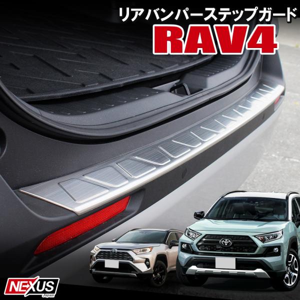 【適合情報】車種：トヨタ RAV4 50系 (ラブ4 ラブフォー)型式：MXAA52/MXAA54/AXAH52/AXAH54年式：2019(平成31)年4月〜2025(令和7)年12月車種：トヨタ RAV4 PHEV型式：AXAP54年式...