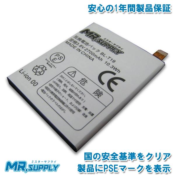 LG Google Nexus 5Xに対応する Li-Polymerバッテリーです。対応メーカー純正型番は【BL-T19】になります。主な対応機種LG Google Nexus 5XLG-H790 (北米モデル)LG-H791 (国内doc...