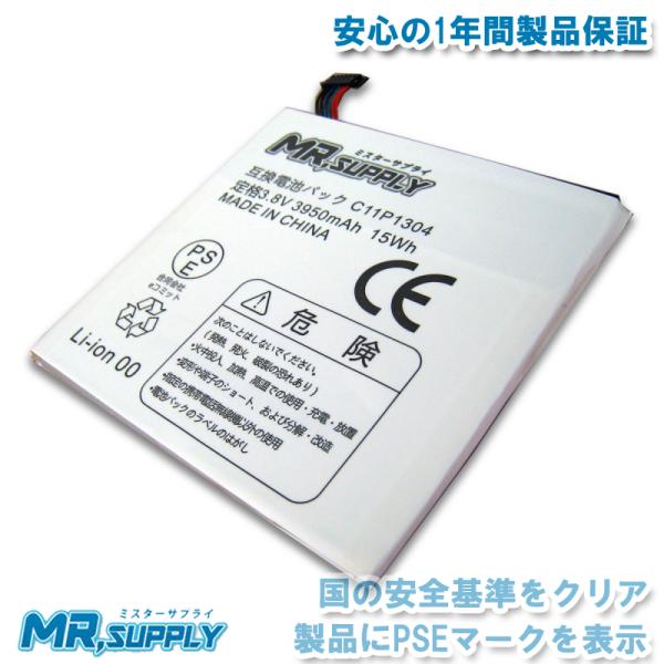 MeMO Pad HD 7 (ME173X) Li-Polymer バッテリー C11P1304です。対応機種ASUS VivoTab 8 (M81C)ASUS VivoTab Note 8 (M80TA)ASUS MeMO Pad 7 (...