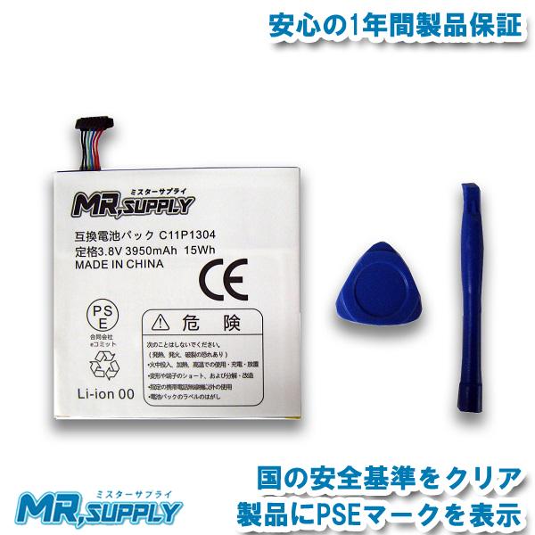 ASUS MeMO Pad HD 7 (ME173X) VivoTab 8 (M81C) Li-Polymer 交換用バッテリー です。対応機種ASUS VivoTab 8 (M81C)ASUS VivoTab Note 8 (M80TA)...