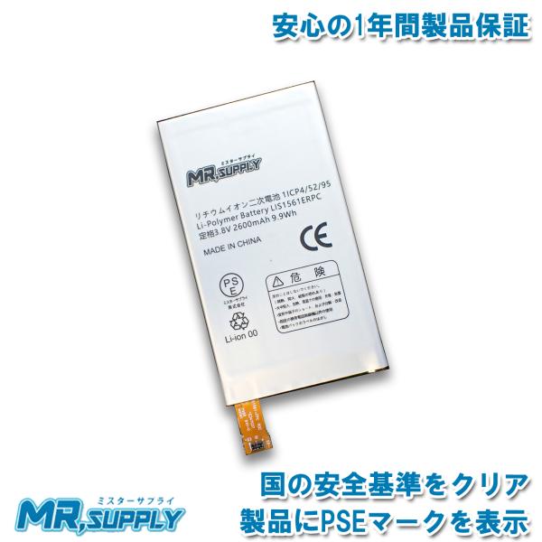 Sony Xperia Z3 Compact SO-02G D5833などに対応する交換用互換バッテリーです。 保証規定 1年間の品質保証公称電圧3.8V ■公称容量 2600mAh 9.9Wh重量 47g ■サイズ 95mm x 51mm...