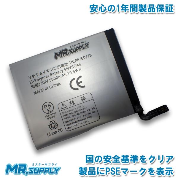 バッテリーモデルSNYSCA6の互換品となります。対応機種Xperia 1 IVXQCT62-BXQCT54XQCT54C0V.YDXQCT54C0B.YDXQCT54C0W.YDXQCT54C0V.EEACXQCT54C0B.EEACXQ...
