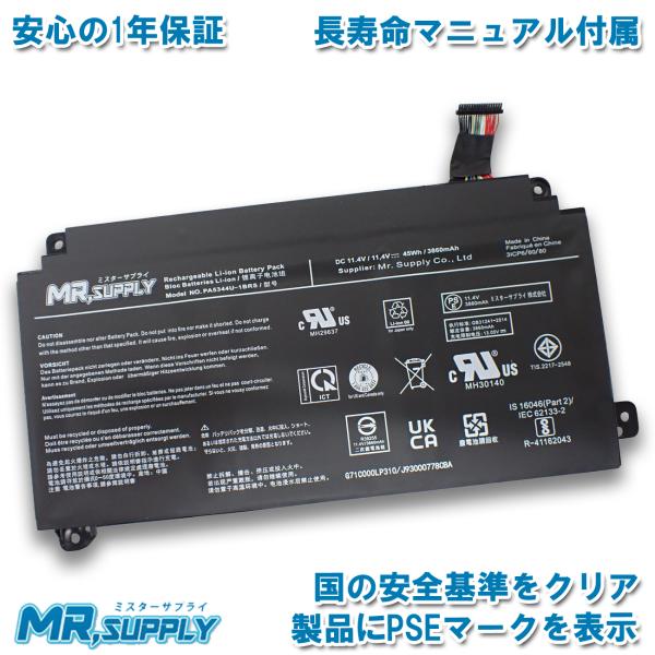 dynabook ダイナブック T4 T5 T7 T9 X7 BJ65/FSシリーズに搭載可能な互換内蔵バッテリーPA5344U-1BRSです。対応機種一覧DynabookT4P1T4KPBWP1T4KPBBP1T4KPBGP1T4KPBR...