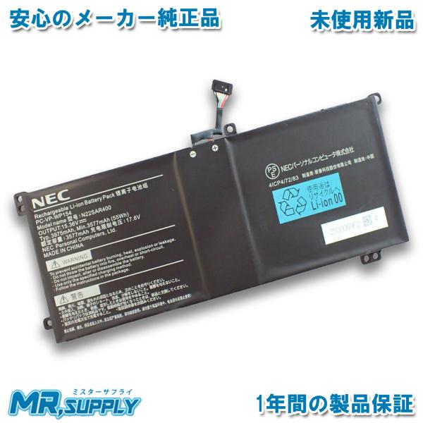 NEC LAVIE N15 PC-N1566FAシリーズ に搭載されている純正 交換用内蔵バッテリー N22SAR400 PC-VP-WP154です。LAVIE N15PC-N1566FAL-NPC-N1566FAL-YPC-N1566FA...