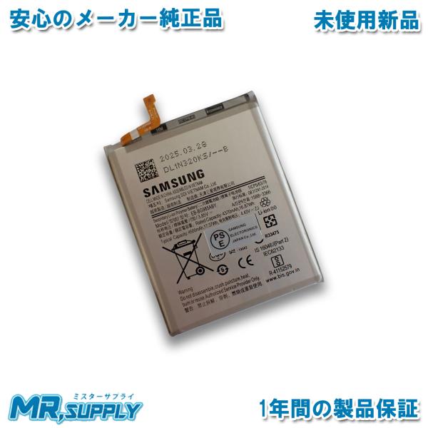 Samsung サムスン Galaxy ギャラクシー S20+ (SM-G986D | SCG02 | SC-52A) などに標準搭載されているサムスン純正バッテリーEB-BG985ABYとなります。対応機種Galaxy S20+ 5GSC...