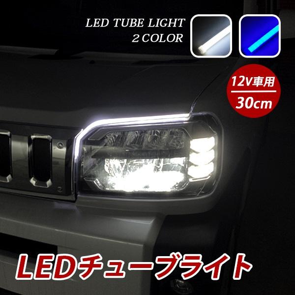 【発売日：2026年01月23日】【商品名】LED デイライト テープライト【適合車種】トヨタ TOYOTA日産 NISSANホンダ HONDAダイハツ DAIHATSUマツダ MAZDAスズキ SUZUKIスバル SUBARU三菱 MIT...