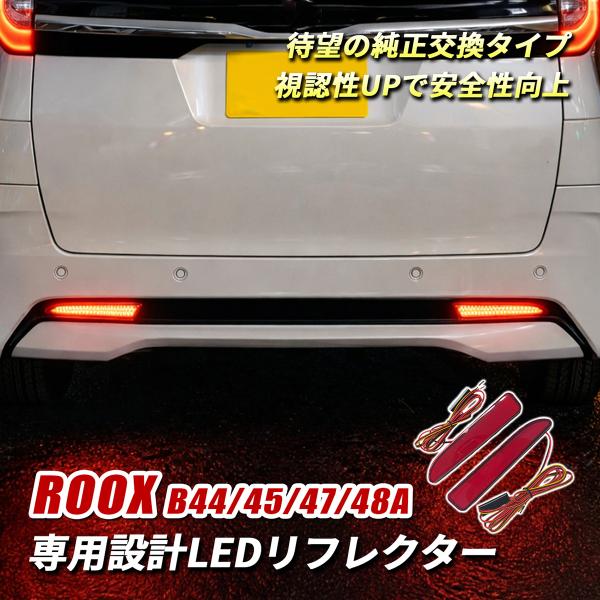 【発売日：2026年04月08日】【商品名】LED リフレクター【適合車種】日産 ルークスハイウェイスター適合【適合型式】B44A B45A B47A B48A【適合年式】R2.3〜R7.10【配線】赤色…ブレーキ連動（100％点灯）黄色…...