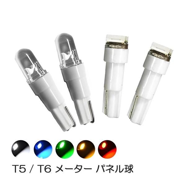 【発売日：2024年11月13日】ルームランプ led 車 汎用 t5 ledバルブ t5バルブ led 拡散 ウェッジ球 T6 ledライト t6led メーター エアコンパネル   カー用品【サイズ(約)】・長さ：22ｍｍ・最大直径：約...