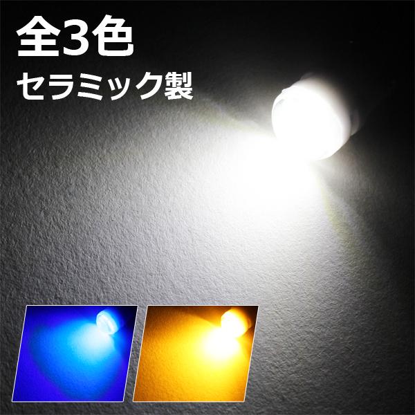 【発売日：2026年03月10日】T10 LEDバルブ 1.5W 2個セット【適合車種例】アクアノア ヴォクシー 70系 80系ヴェルファイア アルファード 20系 30系ハイエース 200系プリウス 30系 50系プリウスαクラウンN-B...