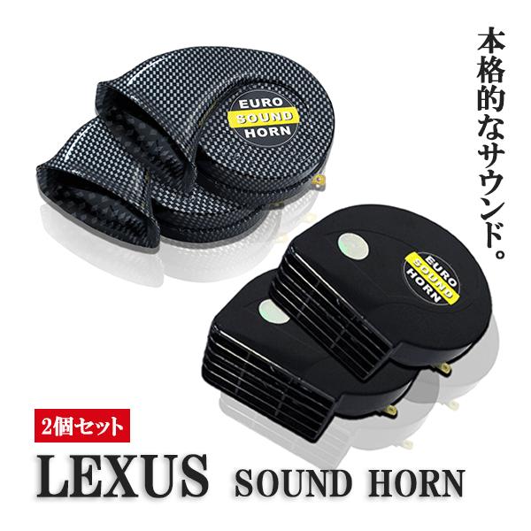 【発売日：2024年11月13日】アトレイワゴン ダイハツ パーツ アクセサリー 部品 電子ホーン 車 レクサスサウンドホーン レクサス純正風 12V車【適合車種】アトレーワゴン【適合型式】 S321G S331G【適合年式】H17.5〜【...