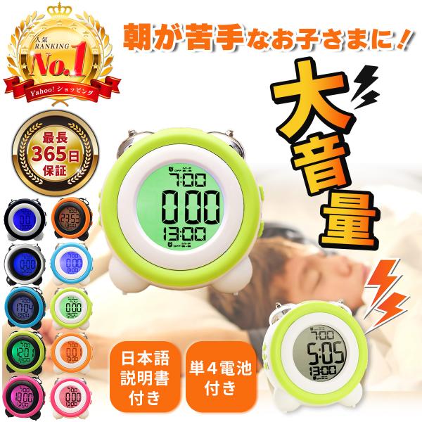 2つのタイマーが設定できる大音量のデジタル目覚まし時計です。朝が苦手な方の強い味方！毎朝の「あと5分...」を卒業しませんか？【特長】◆2つのアラームを使い分け可能平日と休日、家族と自分など、用途に合わせて2つの時間を設定できます。◆見やす...