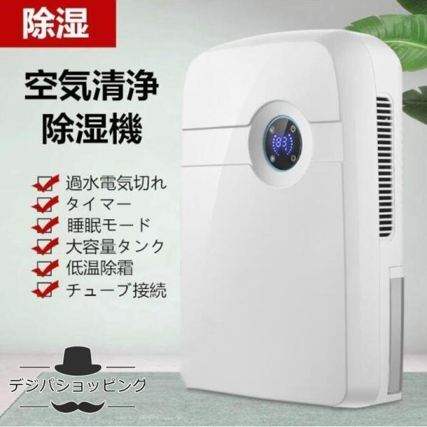 MYRYの除湿器 除湿機 2.5L大容量 リモコン付き 消臭 空気清浄器 除湿機 静音 タイマー 強力除湿 湿気 梅雨 結露対策 カビ防止 部屋干し 過水電気切れ 衣類乾燥除湿機:CSJ3ならYahoo!ショッピング！ランキングや口コミも豊...