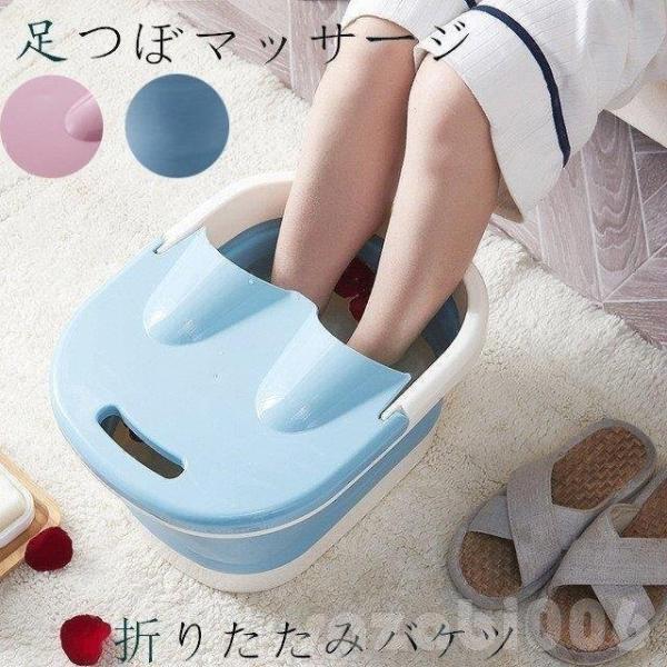 足つぼマッサージ 父の日 母の日 お中元 ギフト 誕生日 お中元 プレゼント 半身浴 足湯桶 折りたたみ バケツ 足 湯 健康器具 自宅 ボディメンテナンス ストレス発散 疲労回復 リラックス 冷え性 むくみ解消 角質除去 フットケア 足裏...