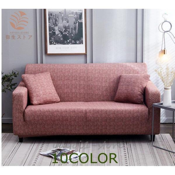 サラッと軽い触り心地で、一年中快適に過ごせます。洗濯機で丸洗いできるので、いつでも清潔を保てます。●材質ポリエステル95％、ポリウレタン5％単独洗いでお願いします。※タンブラー乾燥はお避けください。※本品はソファにかぶせる物であり、多目的に...