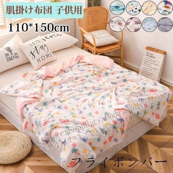 素材:コットン+ポリエステル邪の予防にも最適な、夏用寝具　肌布団　肌掛け布団★しっかりと中綿入りなので、使い勝手もよく★薄手の夏布団をお探しの方に好評をいただいております。★加工、防ダニあり、洗濯機丸洗いOK。★自家用でも、ご両親、友人にプ...