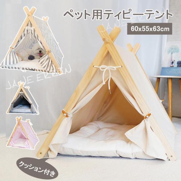 【ペットの理想居所】：このペットハウスは、犬猫や他のかわいいペットの快適な家になるように設計された。【高品質の素材】：木と布の天然素材から作られて、環境に無害です。水洗いできる素材だから、いつも清潔。犬や猫だけではなく、ウサギ、フェレットな...