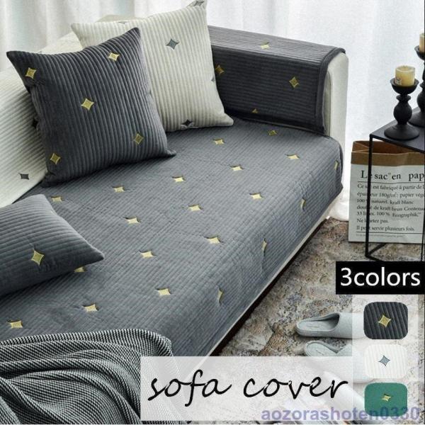 【商品説明】ご注意：セットで販売することなく、1枚で販売しています。お好きな色とサイズをご自由に選んで、組み合わせてください。素材：綿、ポリエステル【材質】耐久性があり、坐り心地が良いです。ソファーにかけるだけで、気軽にお部屋の模様替えを楽...