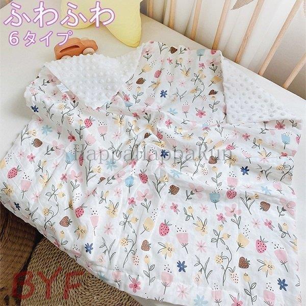 タイプ：6★サイズ：約75cm*75cmハンドメイドの為若干の誤差がございますとっても可愛いファーブランケット。ブランケットステッチがとっても可愛く仕上がりました。大人も子供もbabyもペットもみんなが使用できる大きさです。お昼寝、職場のひ...