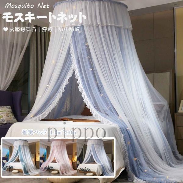 カラー：A B C円の直径：1.2Ｍ紗の長さ：約2.7M(2ｍ以下のベッド適用)素材：ポリエステル吊り下げタイプで、通気性も良好な網目なのでムシムシする事もありません。天井に引っ掛けるだけでお姫さま気分に変身！簡単に吊るすだけでお姫様気分に...