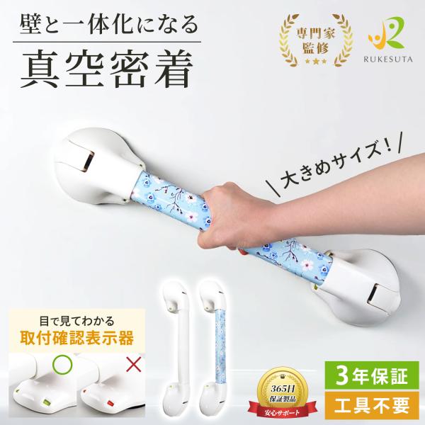 【ロッククラッチでがっちり固定＆安心設置】真空構造の強力吸盤が浴槽にしっかり密着。ズレやぐらつきを防ぎ、最大耐荷重60kgで高齢者の入浴をしっかりサポートします。【360度どこでもフィット！自由な取り付け角度】縦・横・斜めなど、設置方向は自...