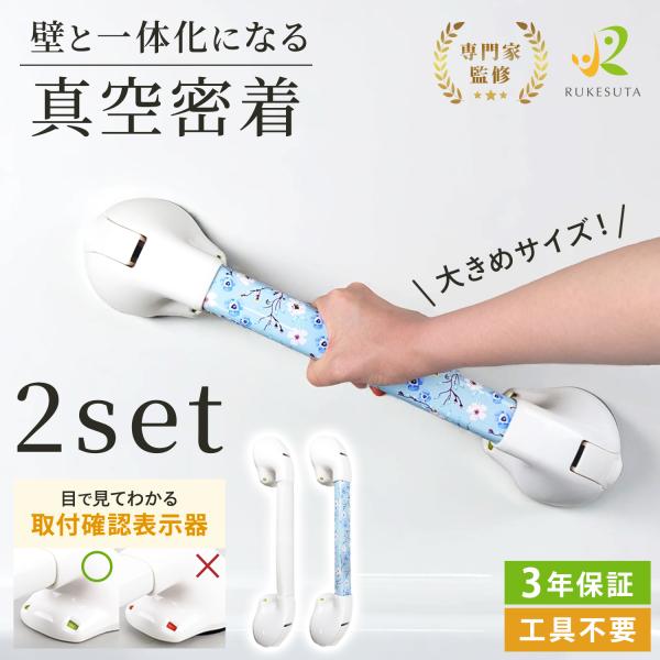 【ロッククラッチでがっちり固定＆安心設置】真空構造の強力吸盤が浴槽にしっかり密着。ズレやぐらつきを防ぎ、最大耐荷重60kgで高齢者の入浴をしっかりサポートします。【360度どこでもフィット！自由な取り付け角度】縦・横・斜めなど、設置方向は自...