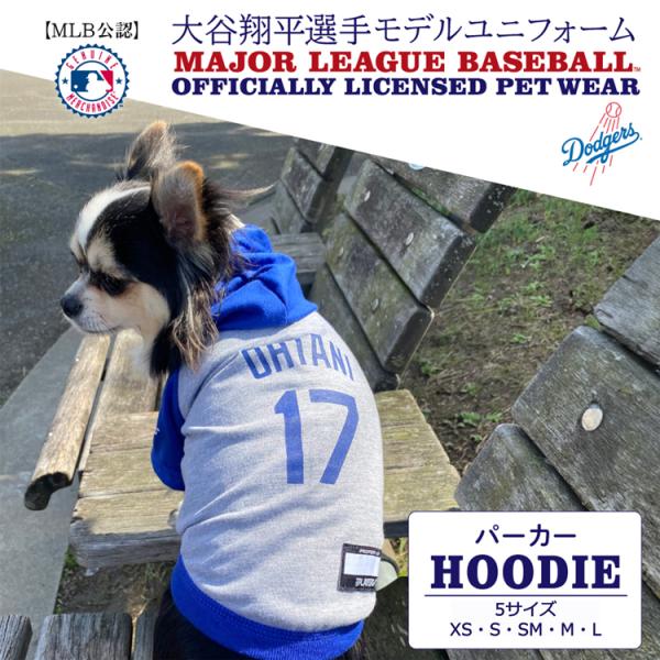 メジャーリーグファン必見！！ロサンゼルス ドジャース 、大谷翔平選手モデルのワンちゃんのパーカーです。リードを通す穴付きで、首元には着脱しやすいマジックテープ付き大好きなチームのユニフォームを大好きなペットが着る。考えるだけで、ワクワクしま...