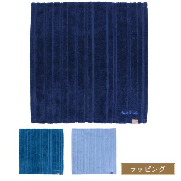 PaulSmith ポールスミス  Shadow Stripe ベロアハンドタオルコメントベロア生地の独特の光沢と柔らかな質感が特徴のハンドタオル。上品なShadow Stripe柄を縦に配し、ヘム部分にはシグネチャーストライプテープをワン...
