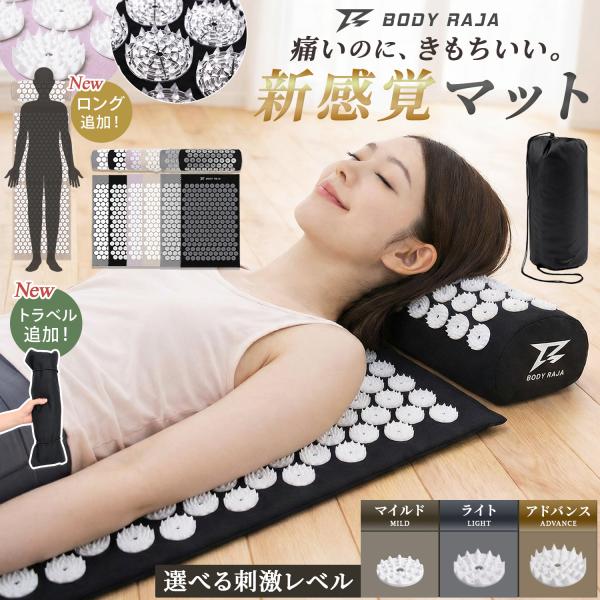 がんばる毎日に、寝転ぶだけのセルフケア。突起構造 × 体重利用で、心地よく刺激数多く配置された突起に体重を分散させて乗せることで、 一点に負担をかけすぎず、無理のない刺激を実現。最初は刺激を感じながらも、次第に心地よさへと変わっていく感覚を...
