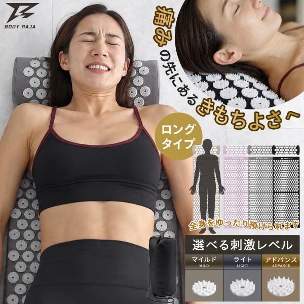 がんばる毎日に、寝転ぶだけのセルフケア。突起構造 × 体重利用で、心地よく刺激数多く配置された突起に体重を分散させて乗せることで、 一点に負担をかけすぎず、無理のない刺激を実現。最初は刺激を感じながらも、次第に心地よさへと変わっていく感覚を...