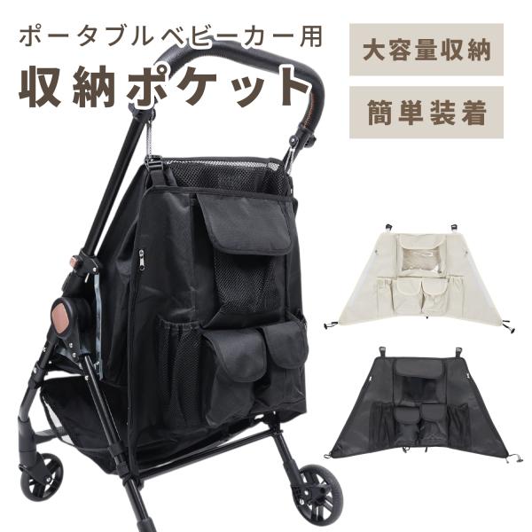 ●たっぷり収納できる7つのポケット大小さまざまなポケットを合計7つ搭載。おむつや哺乳瓶、財布やスマホまで、散らかりがちな荷物をすっきり整理整頓。用途ごとに分けて収納できるので、必要な物をサッと取り出せます。●便利なティッシュ専用ポケット外出...